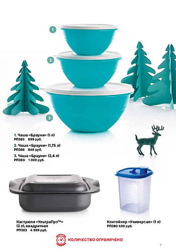 Посуда Tupperware – полный каталог в Интернет Магазине posuda ...