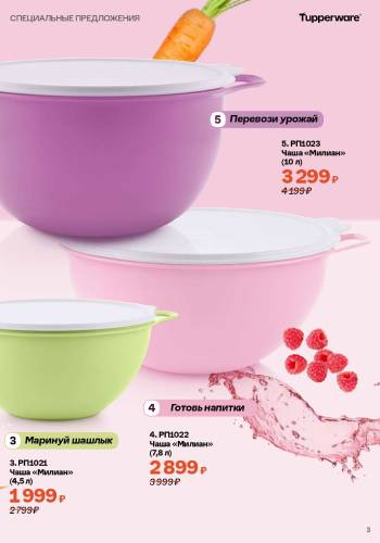 Посуда Tupperware – полный каталог в Интернет Магазине posuda ...