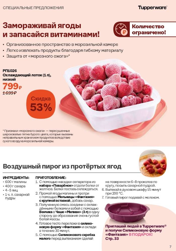 Посуда Tupperware – полный каталог в Интернет Магазине posuda ...