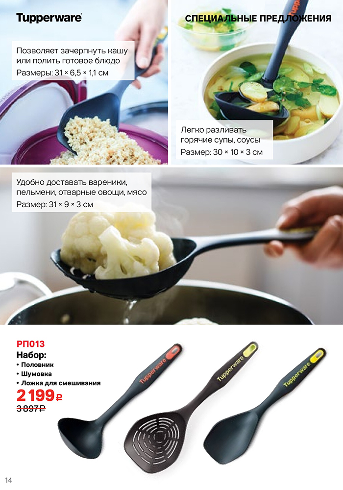 Посуда Tupperware – полный каталог в Интернет Магазине posuda ...