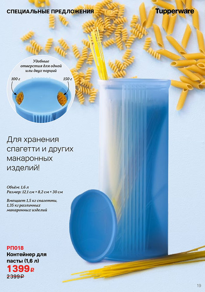 Посуда Tupperware – полный каталог в Интернет Магазине posuda ...