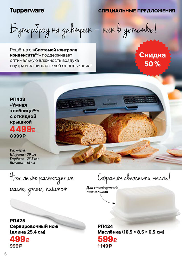 Посуда Tupperware – полный каталог в Интернет Магазине posuda ...