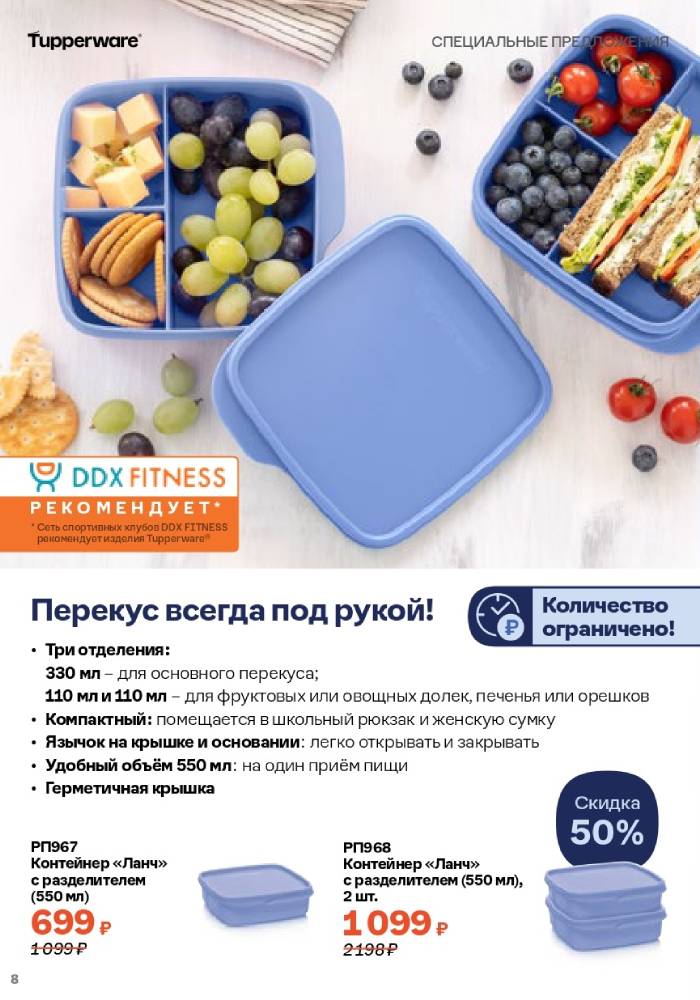 Посуда Tupperware – полный каталог в Интернет Магазине posuda ...