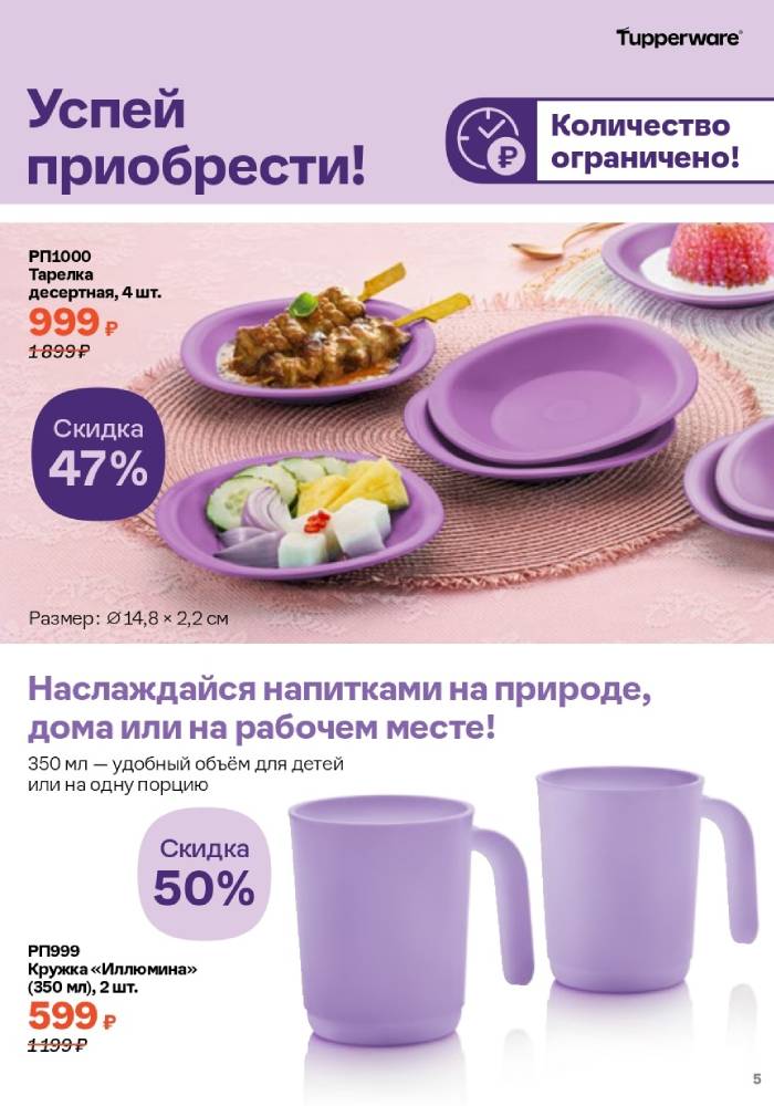 Посуда Tupperware – полный каталог в Интернет Магазине posuda ...